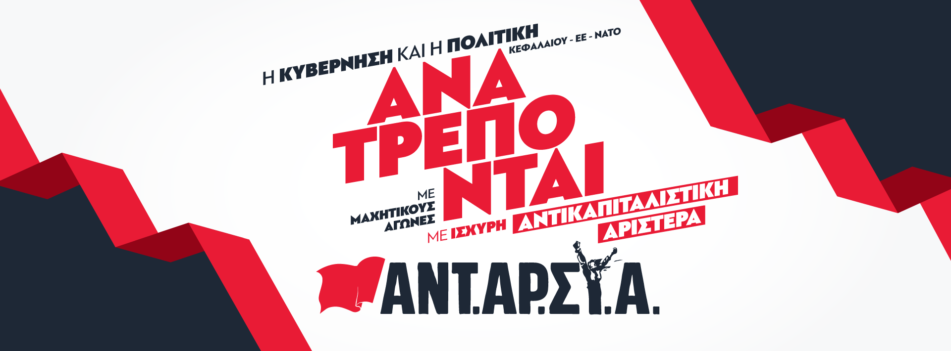 Νεολαία Κομμουνιστική Απελευθέρωση